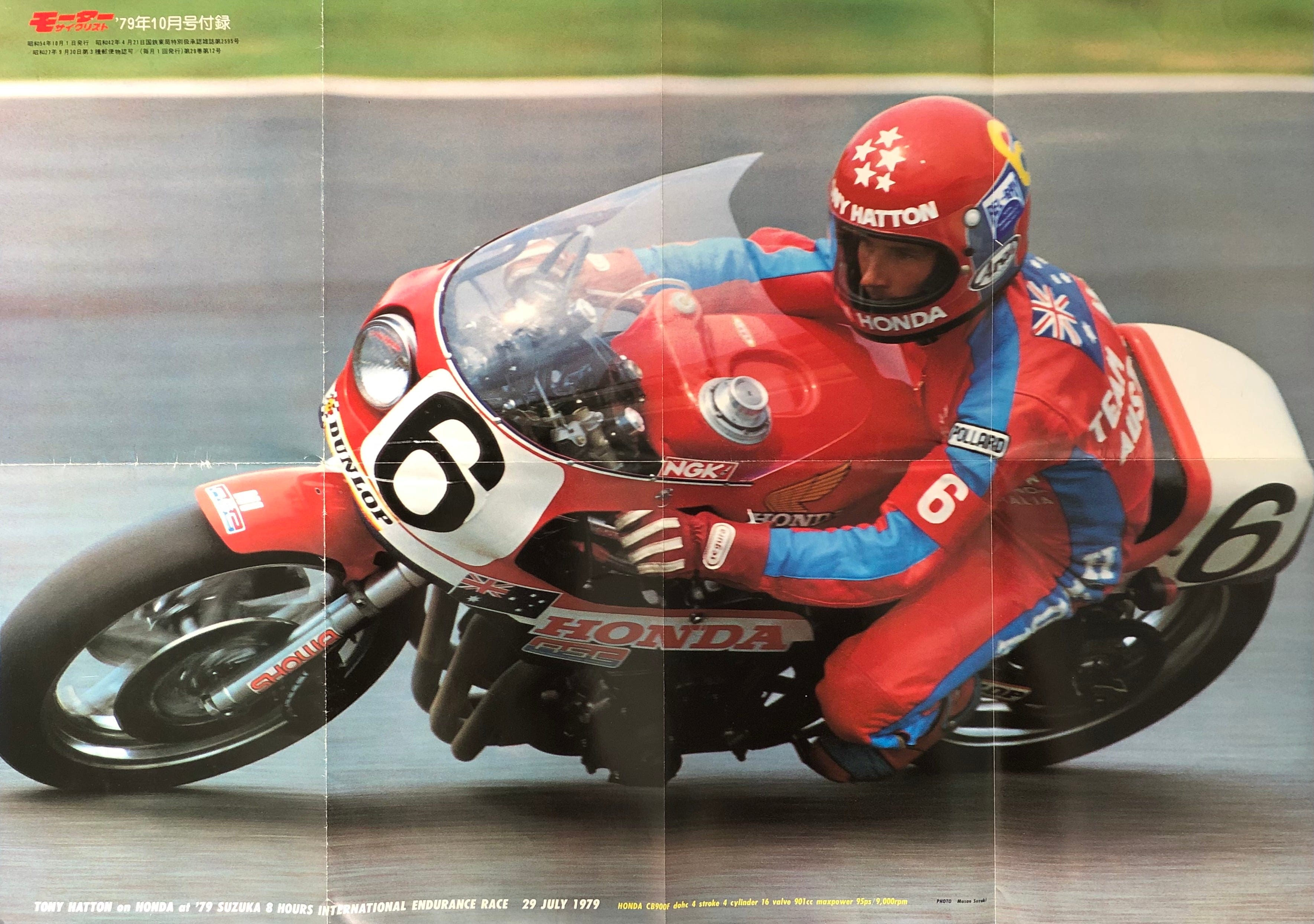 Tony Hatton - Honda CB900 Suzuka 8 Hours Endurance, 1979 – CoterieCargo